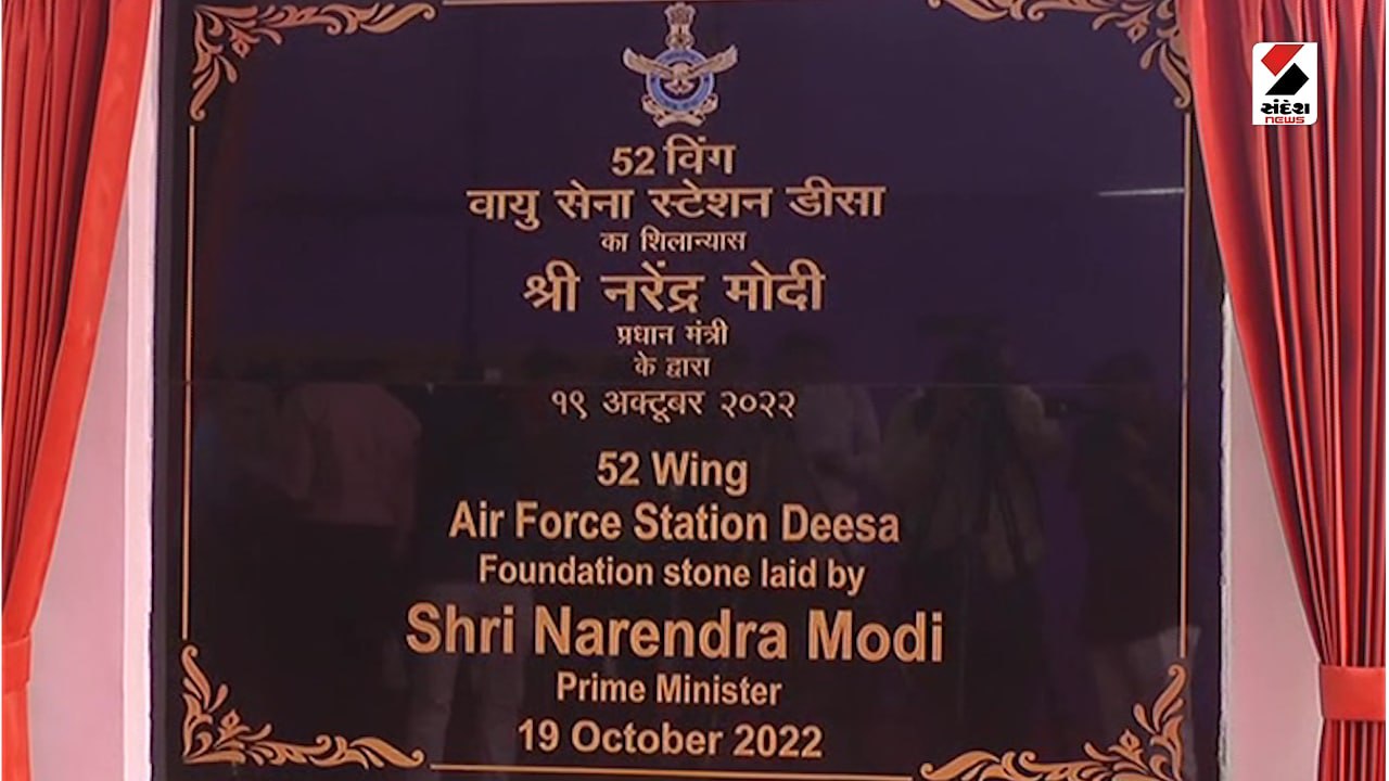 Indian Army to become more powerful: Military air base to be built at ...